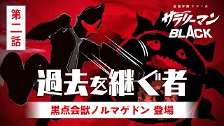 サラリーマンBLACK｜空想労働シリーズ サラリーマン第3期 - RKB毎日放送
