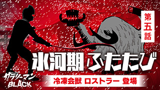 サラリーマンBLACK｜空想労働シリーズ サラリーマン第3期 - RKB毎日放送